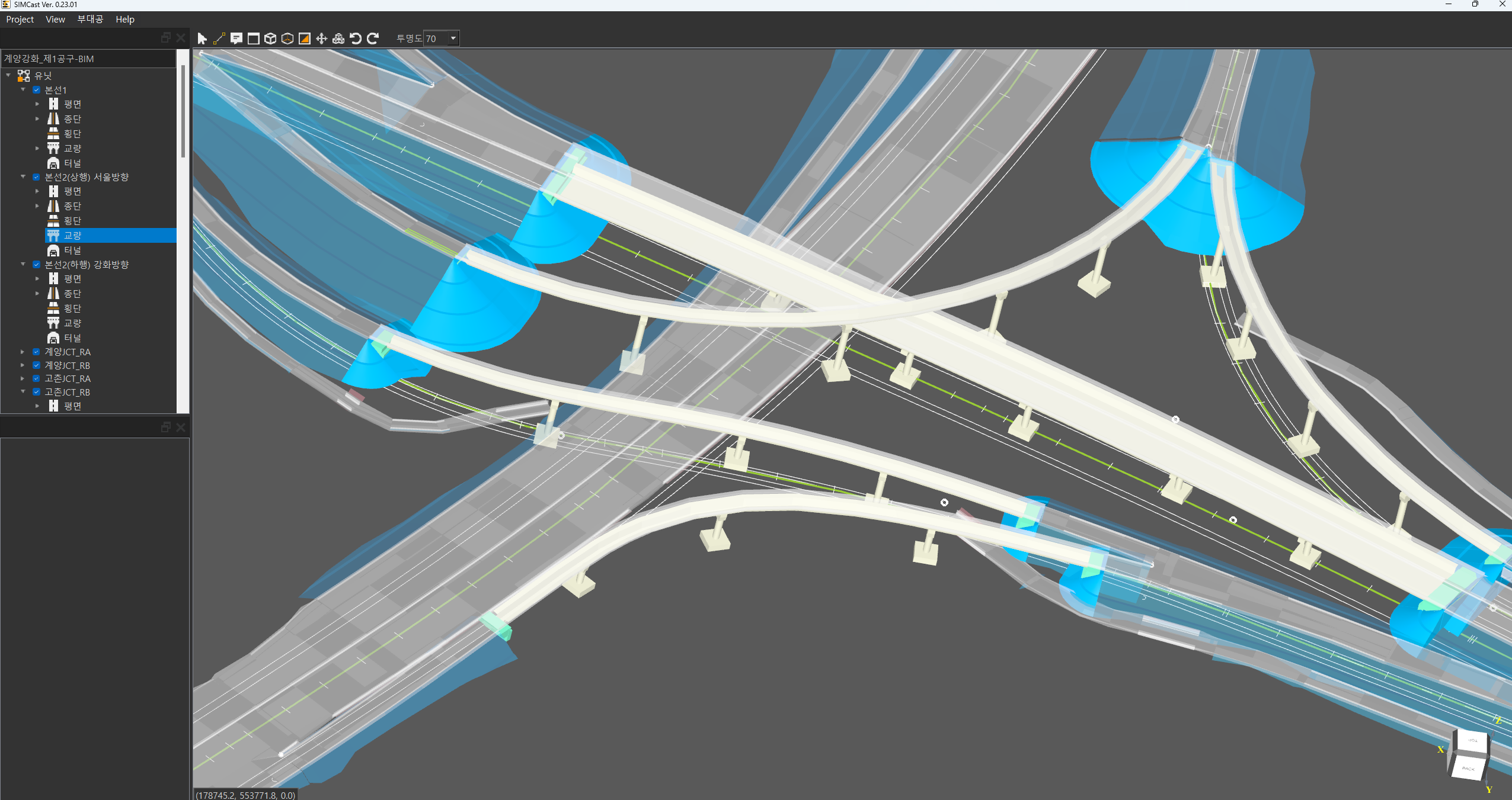 전면BIM 도로설계 SIMCAST-Road - BIM설계 소프트웨어 SimCast 국내최초 독자3D엔진 BIM플랫폼